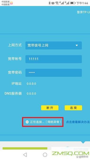 192.168.110.1 设置密码图标