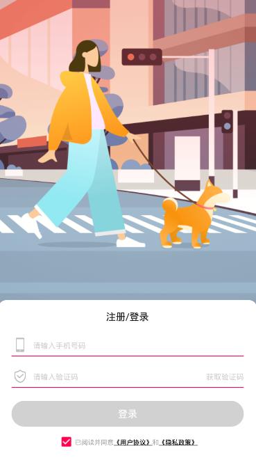 欢乐走下载并安装截图
