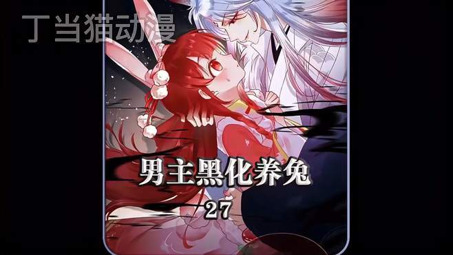 黑化男主短篇小说截图