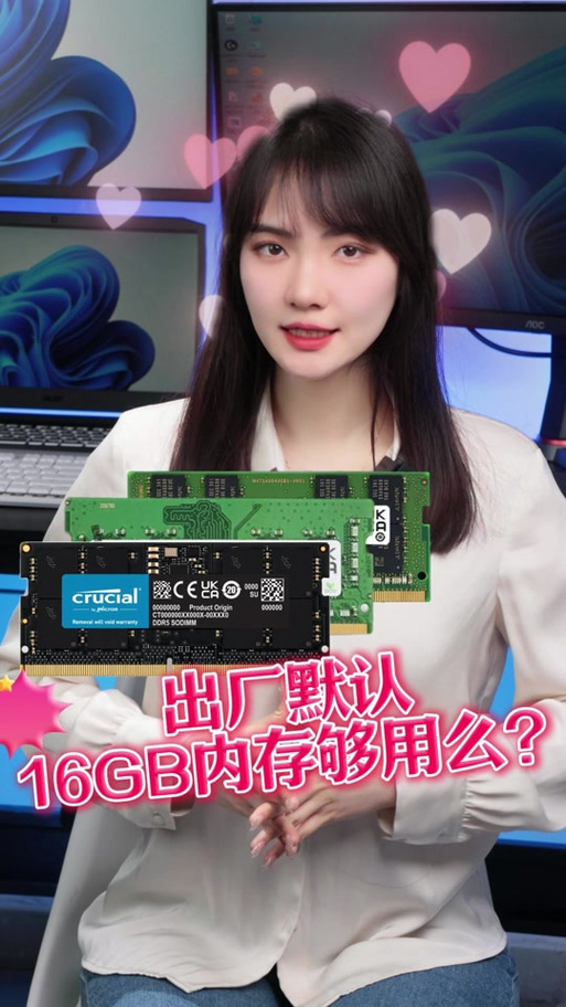 内存条和帧数有关吗图标