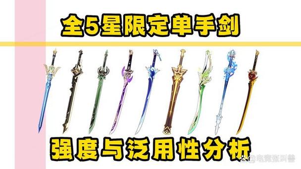 老滚5单手剑排行图标