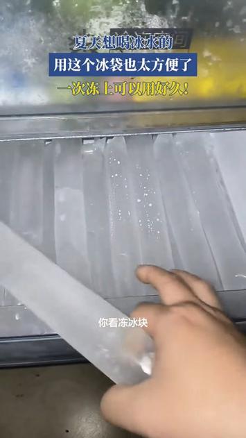 冻水瓶可以代替冰袋吗图标