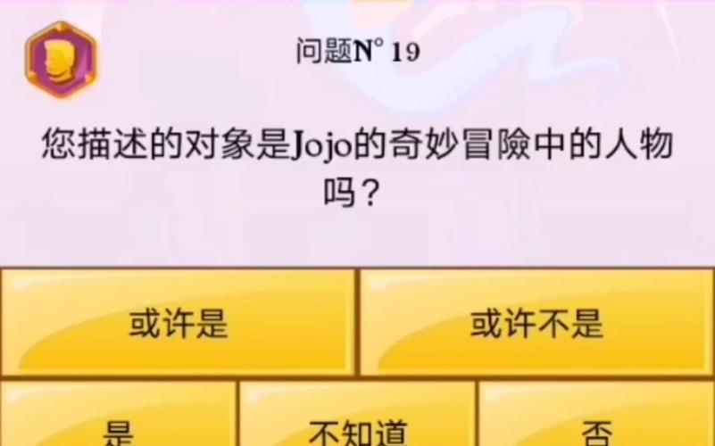 网络天才猜图标