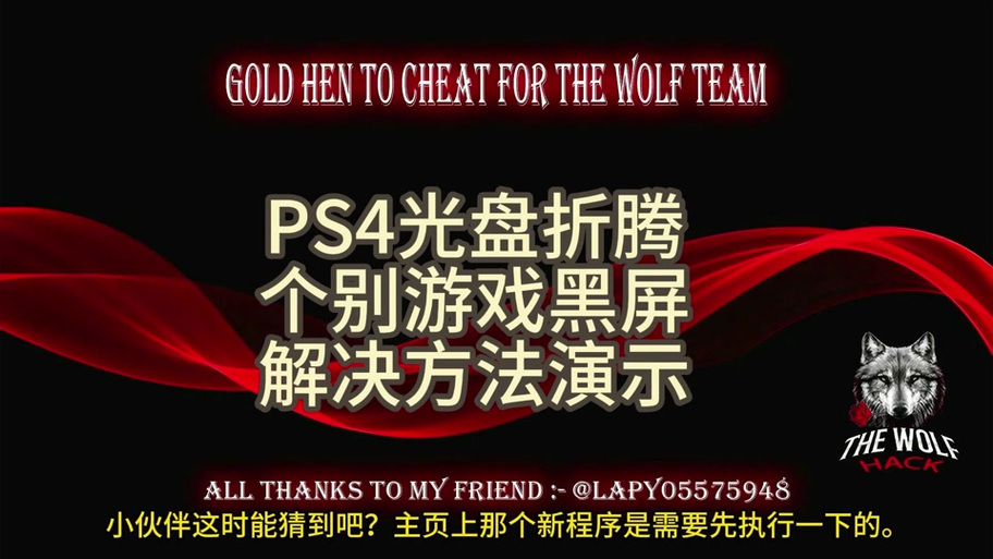 ps4pkg解压教程
