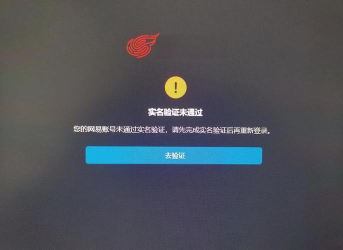 战网登录,每次都要网易认证吗图标