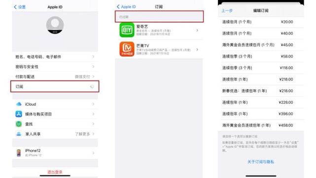 苹果手机扣费明细查询图标