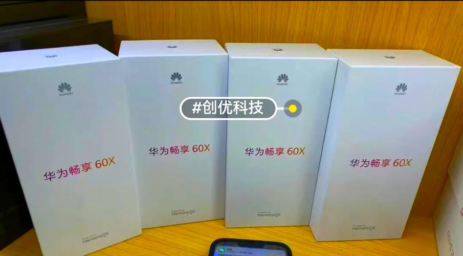 华为手机全新未拆封鉴别图标
