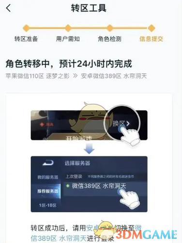 苹果游戏账号转安卓图标