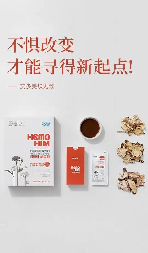吃了艾多美焕力饮会有什么反应