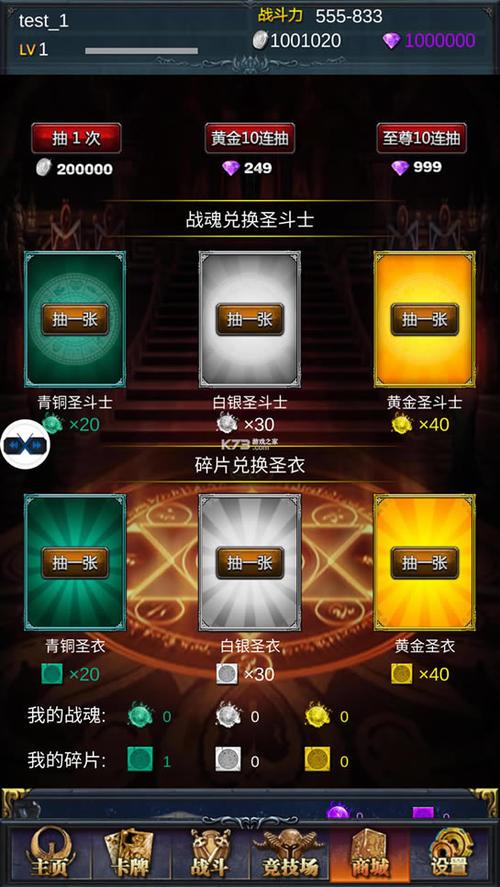 圣斗士单机破解版图标