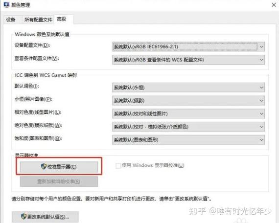 冠捷显示器亮度对比度设置多少为好截图