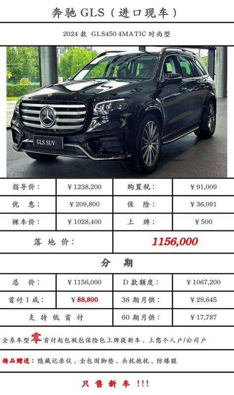 奔驰450价格图标