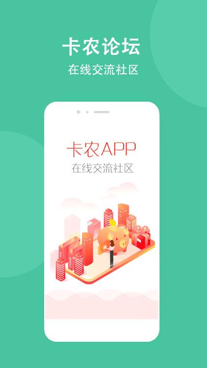 卡农APP最新版本下载截图