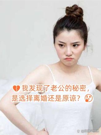 老婆出轨后最佳处理方式截图