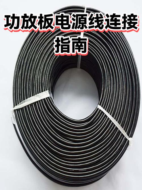 功放对电源线有要求吗图标