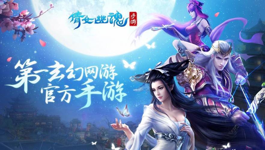 倩女幽魂官方版本图标