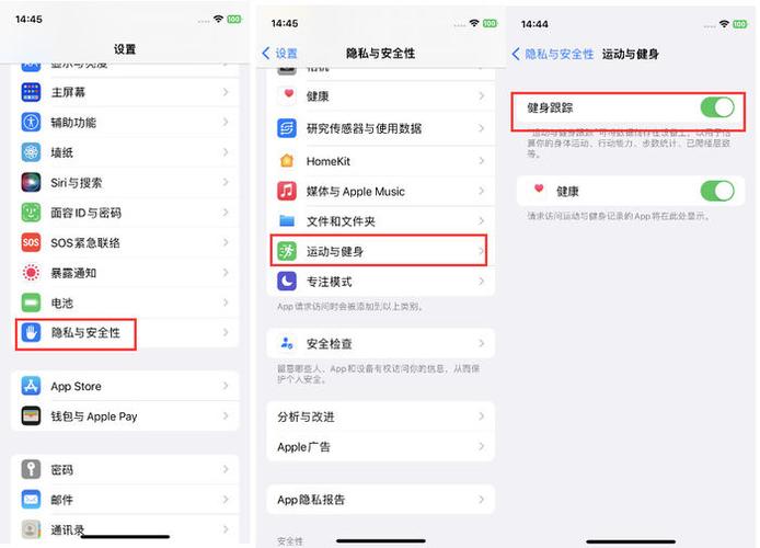 苹果运动与健身怎么开截图