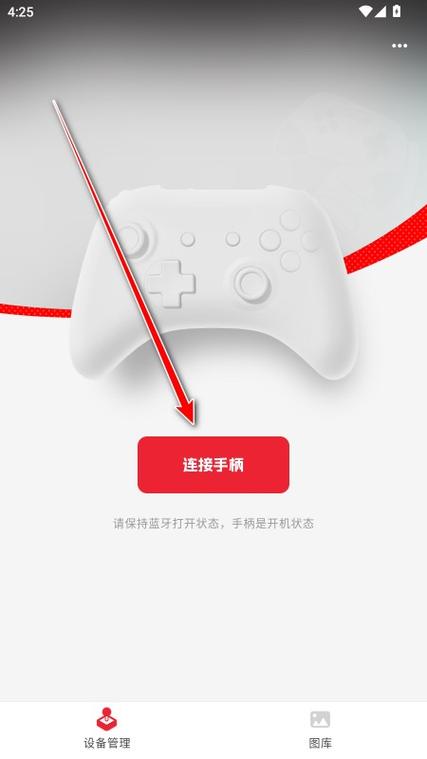 良值手柄怎么看电量banner图