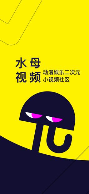 下载水母视频app图标