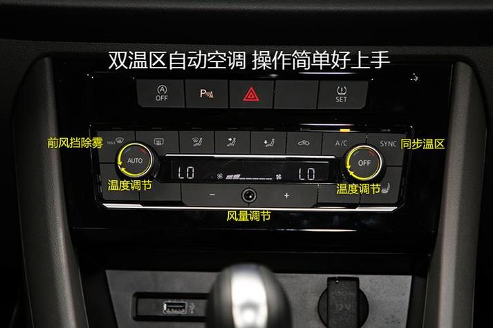 捷达vs5车内按钮功能演示截图