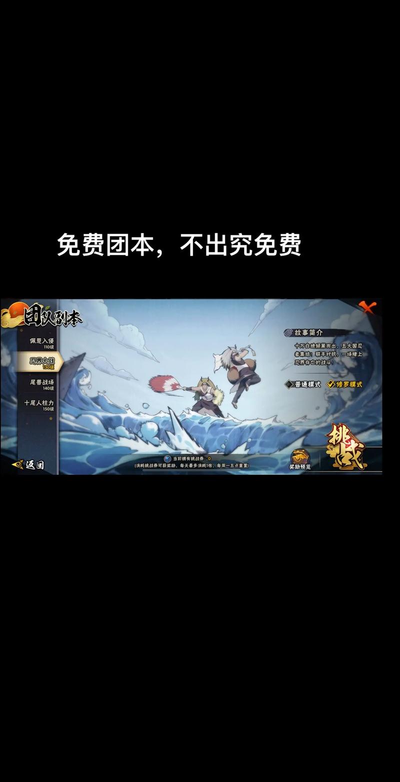 火影忍者团本多少级开启图标