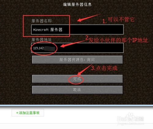 我的世界服务器怎么变成管理员图标