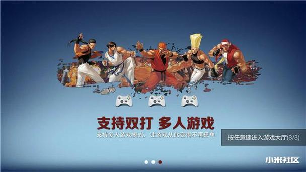 小米盒子改街机截图
