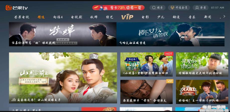 芒果TV为啥没5K图标