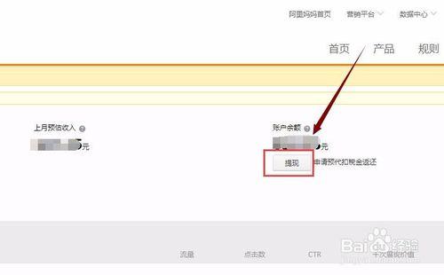 阿里妈妈结算规则图标