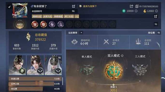 怎么用手机看永劫端游账号图标
