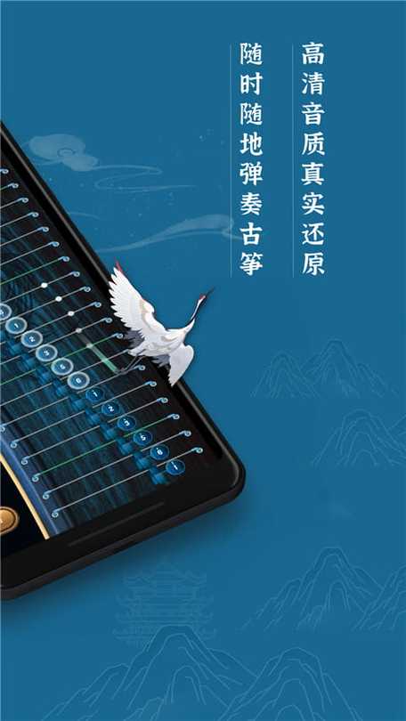 古筝电子版免费下载图标