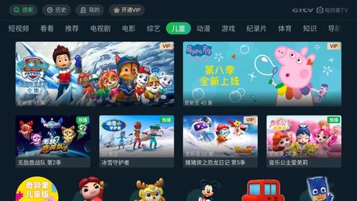 奇异果机顶盒升级包下载网站截图