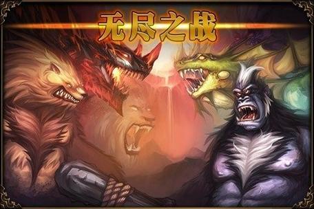 无尽之战老版本图标