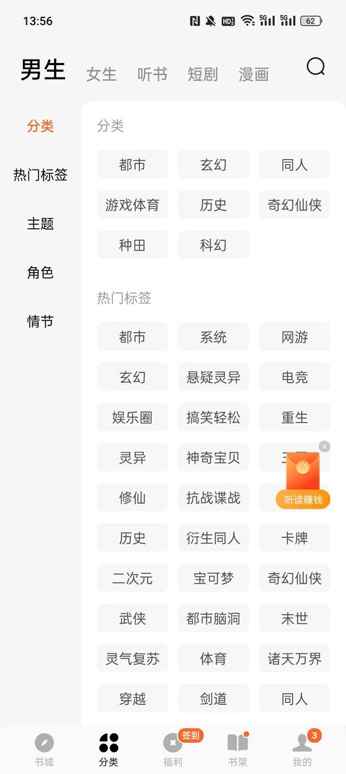 启阅小说app界面设置图标