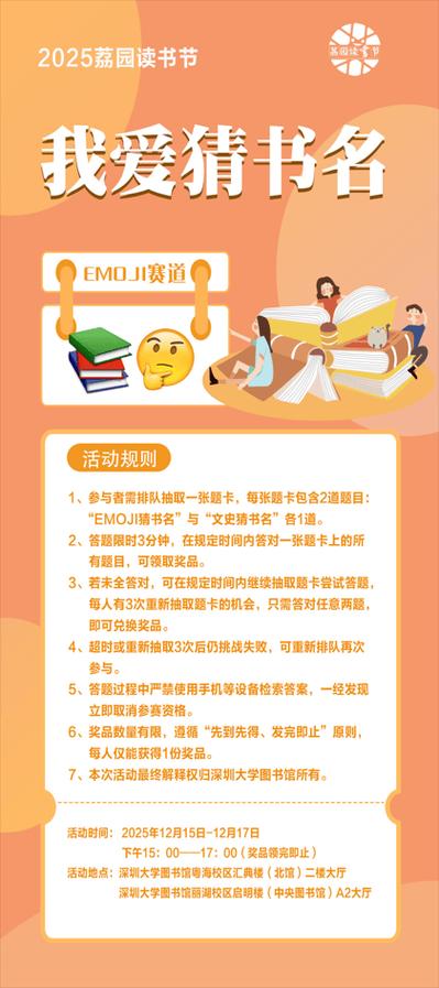 猜书名比赛题库截图