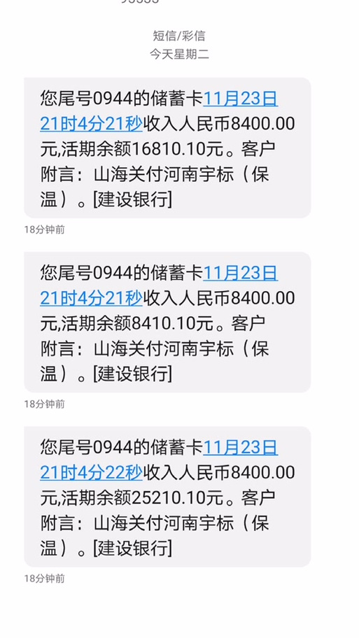 银行开通短信多少钱一个月图标
