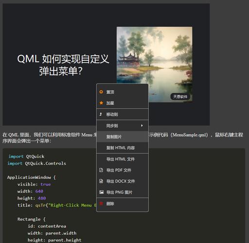 弹出式菜单如何打开