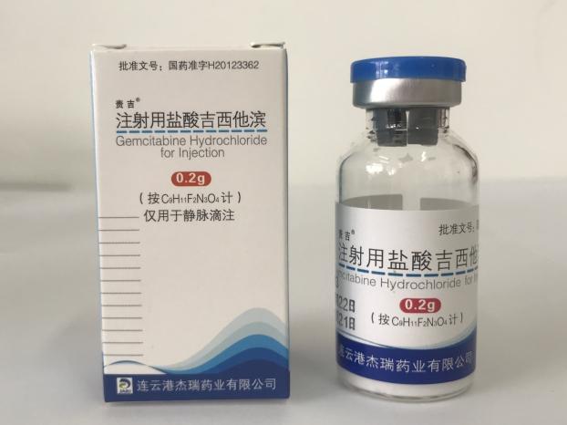 吉西他滨化疗一次费用图标