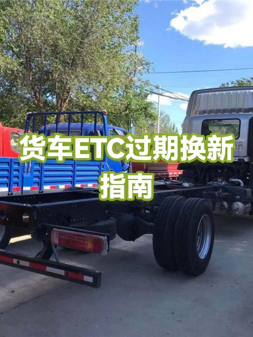 etc卡会过期吗图标