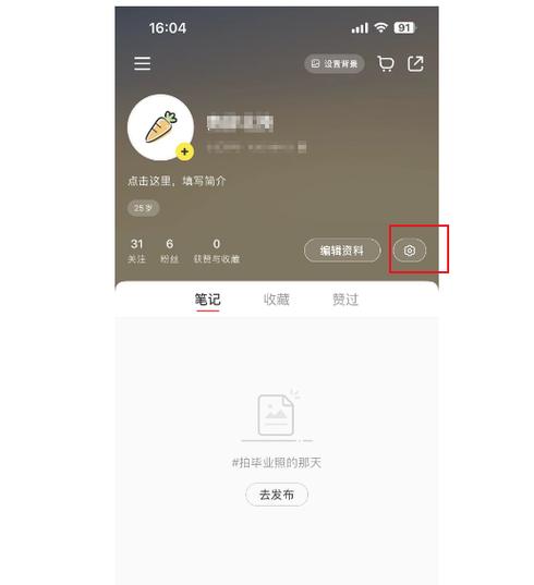 小红书切换账号图标