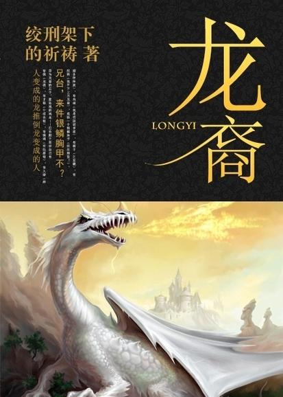 漫西的全部小说图标