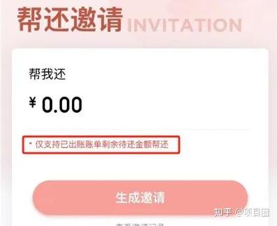 京东白条交不了话费了