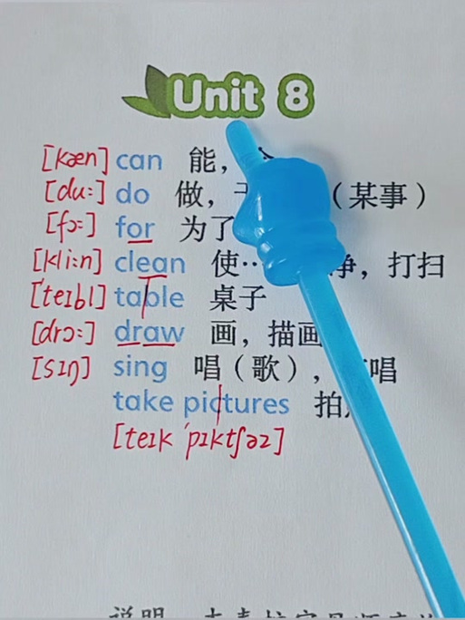 译林八下单词1～8单元图标