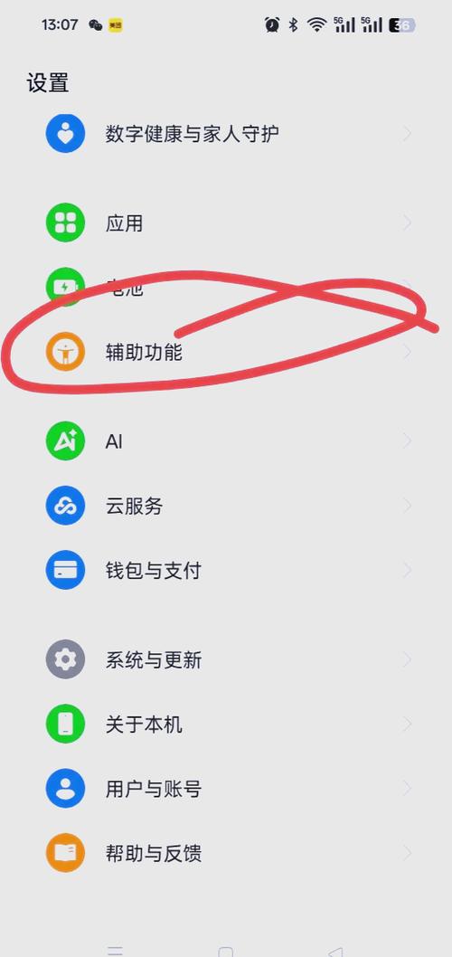 oppo手机使用说明书图标