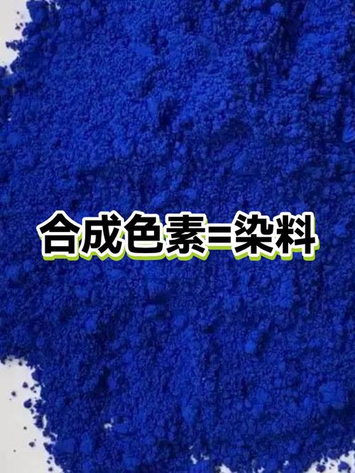 合成染料制备图标
