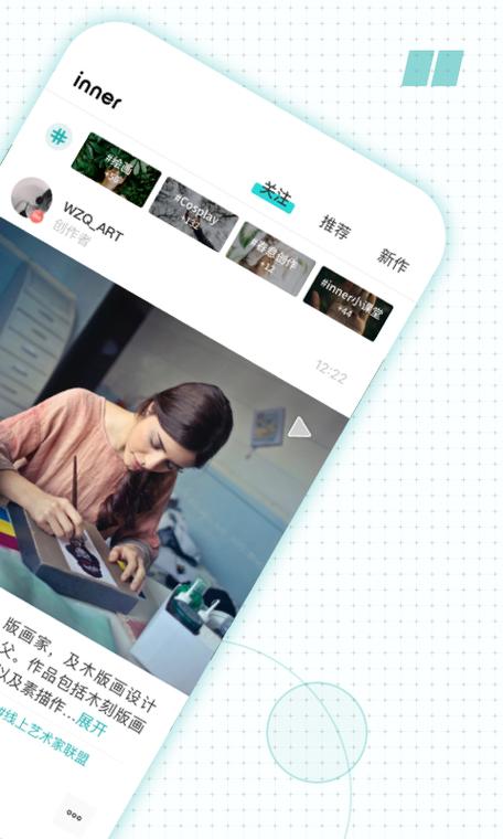 inner官方下载截图