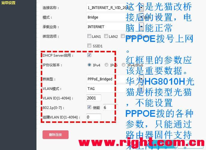 移动光猫设置图标
