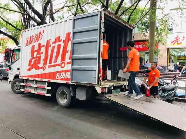 搬家公司搬家货拉拉图标