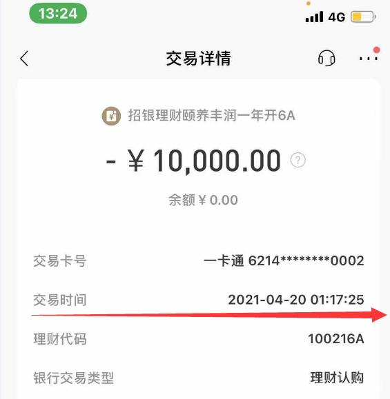 银行篡改交易记录图标