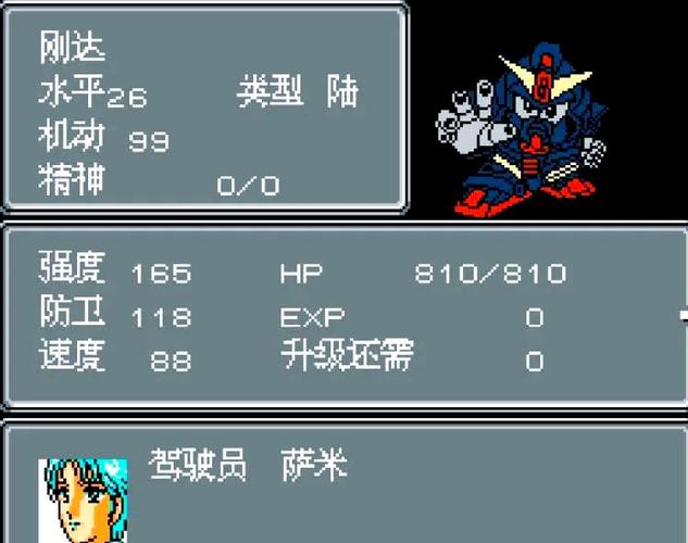 fc第二次机战完美攻略图标